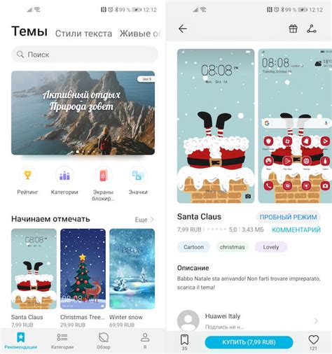 Темы на Android как они работают и как их устанавливать