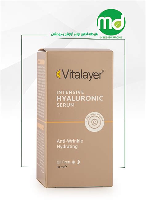 سرم هیالورونیک اسید ویتالیر کاهش دهنده علائم پیری 30ml مرسی دارو