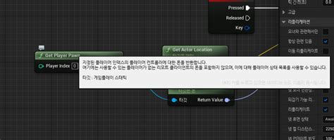 언리얼 엔진 공부