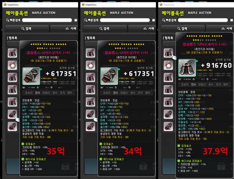 메이플스토리 인벤 부위 맞추려고 하는데 괜찮을까요 메이플스토리 인벤 전사 직업게시판 메이플스토리 인벤 부위 맞추려고 하는데 괜찮을까요 메이플스토리 인벤 전사 직업게시판