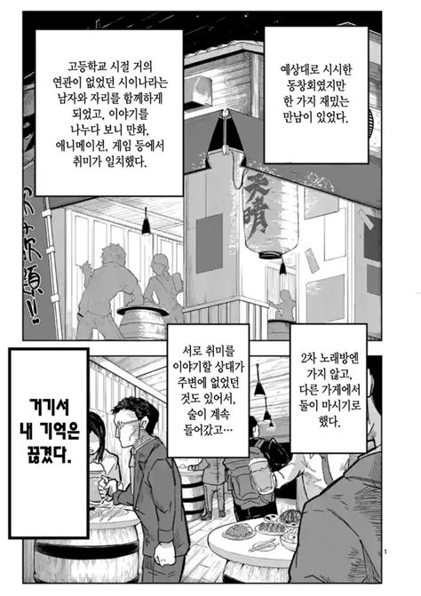 스압 동창끼리 이세계 전생하는 만화 Boards