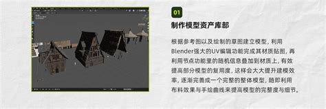 Blender自然场景《远古森林》三辅二场景概念图绘制教程 Blender布的