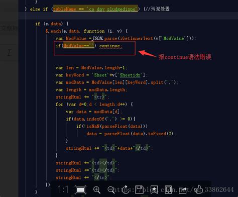 【jq错误】在each代码块内使用continue报语法错误jquery Each方法中不能用continue Csdn博客