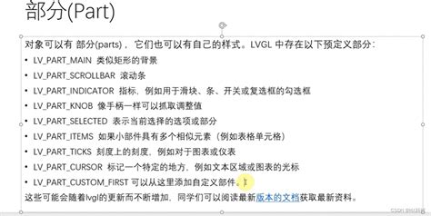 lvgl基础教程：对象定位、样式与事件管理 csdn博客