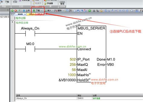 基于s7 200smart实现modbus tcp通信 200smart modbus tcp