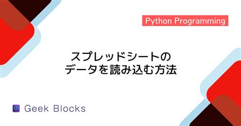 Python Gmail Apiで受診したメールを取得する方法