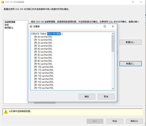 Ssis（数据流任务）siss499 Csdn博客
