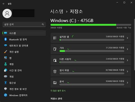 윈도우 용량 없을 때 파일 크기 큰 파일 찾기