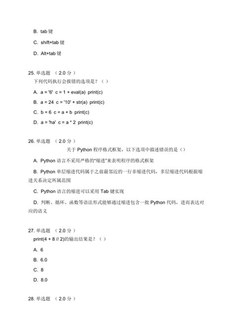 四月青少年编程组队学习（python一级）task02 青少年软件编程python等级考试试卷一级2020 12 csdn博客