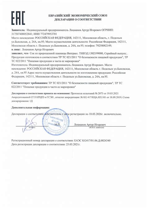 Витграсс купить в Москве