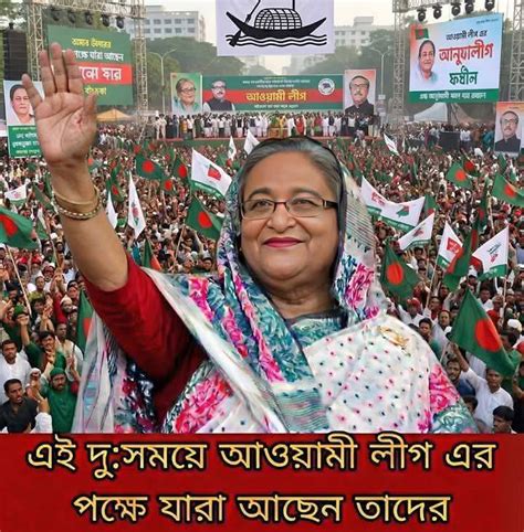 বাংলাদেশ ছাত্রলী