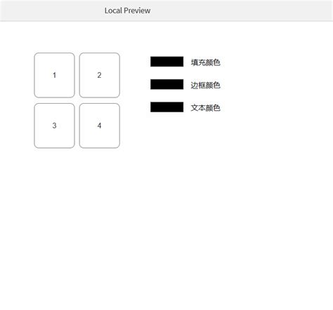 Axure Js实现颜色选择器，支持修改填充 边框 文本颜色 知乎