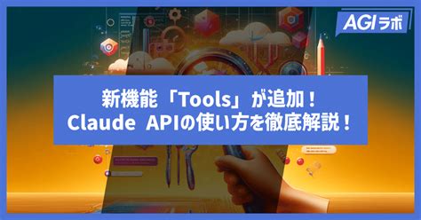 Claude Apiキーの取得と利用方法 Genspark