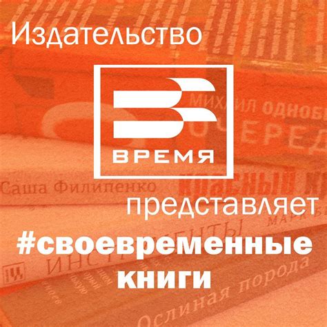 Лабиринт Издательство «Время в рубрике своевременныекниги