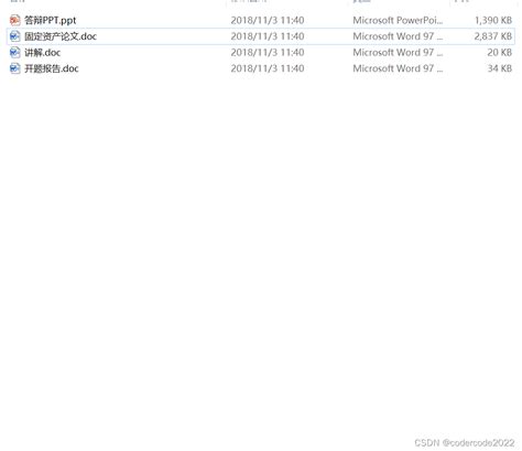 基于java的固定资产管理系统java固定资产管理 Csdn博客