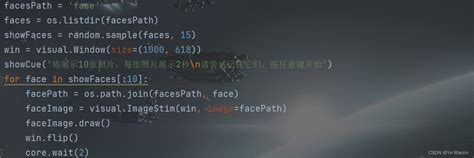 【psychopy】【脑与认知科学】认知过程中的面孔识别加工psychopy摄像头 Csdn博客 【psychopy】【脑与认知科学】认知过程中的面孔识别加工psychopy摄像头 Csdn博客