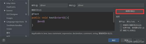 Idea常用的java代码模板后缀补全分享idea Live Template 常用的一些代码补全方式 Csdn博客