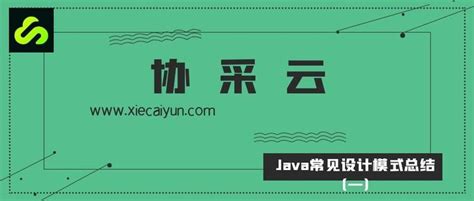 Java常见设计模式总结（一） 知乎