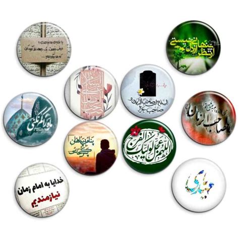 Islamic Button Pin Set For Shia Muslims Sahib Al Zaman Shopipersia