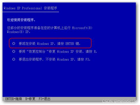 Win Xp安装详细教程winxp Oobe Csdn博客 Win Xp安装详细教程winxp Oobe Csdn博客