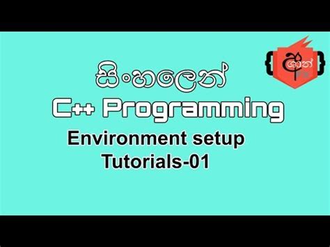 C Programming Sinhala Tutorials Environment Setup YouTube
