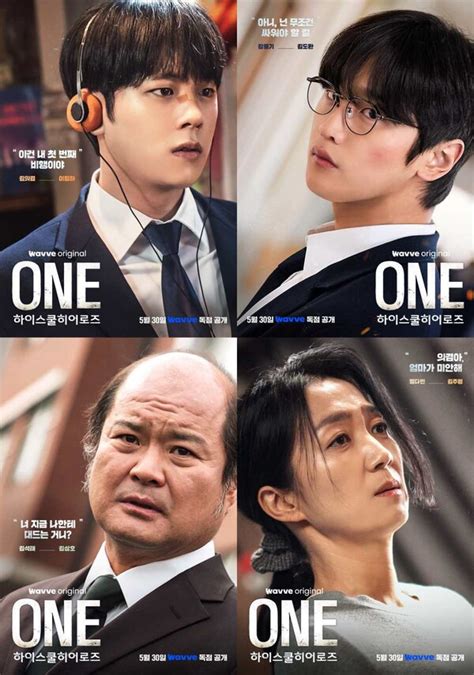 드라마 추천 One 하이스쿨 히어로즈 완전 가이드