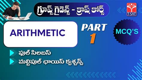 tspsc group s guidance arithmetic part 1 mcq s groups crash