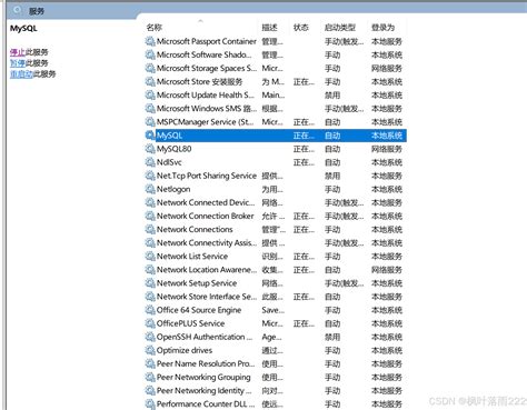 卸载mysql8 mysql8卸载 csdn博客