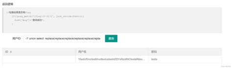 Ctfshow Websql注入171 175）replacereplacereplacereplacereplace
