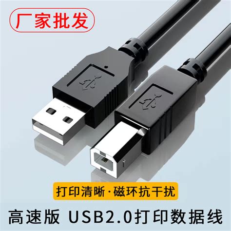 Usb1 5 3米打印机数据线电脑连接线适用于佳能惠普方口延长数据线 虎窝淘