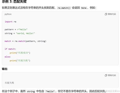 Re Match Python Python Re Match Csdn博客