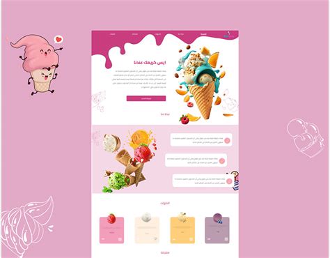 ice cream landing page behance