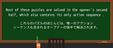 【英単語】action sequenceを徹底解説！意味、使い方、例文、読み方 おもしろい英文法
