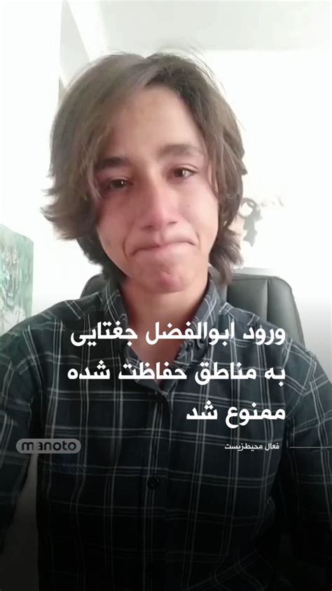 اتاق خبر منوتو On Twitter ابوالفضل جغتایی، فعال محیط‌زیست ۱۴ ساله با