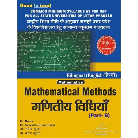 Mathematics Paper 2 Mathematical Methods Book Bsc 3rd Sem Book