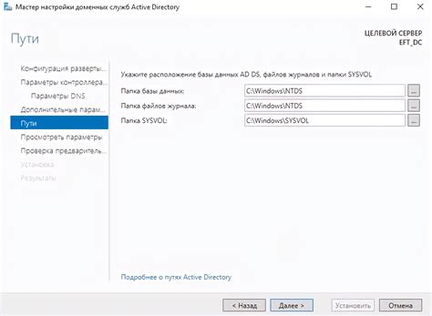 Пошаговая инструкция Active Directory