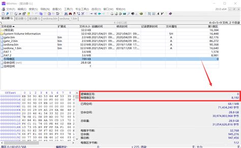 使用winhex查看sd卡文件的物理扇区地址文件所在扇区 Csdn博客
