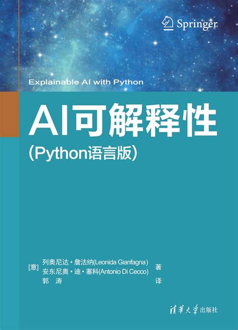 清华大学出版社 图书详情