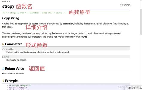 c语言函数：编程世界的魔法钥匙（1） 学习笔记 csdn博客