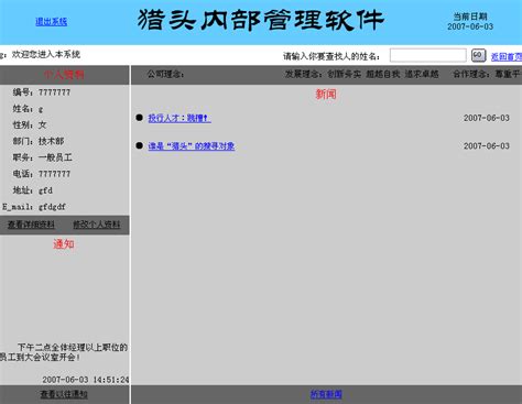 基于jsp的猎头公司管理软件的设计和实现毕业设计 猎头公司软件 Csdn博客