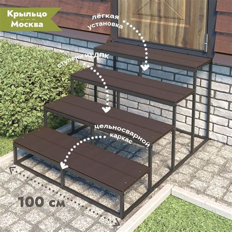 Крыльцо 4 Ступени купить на OZON по низкой цене