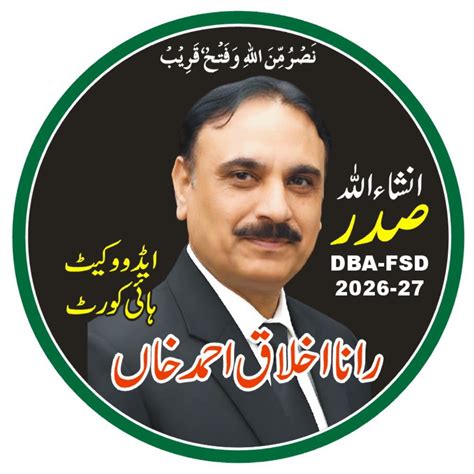 Rana Akhlaq Ahmad