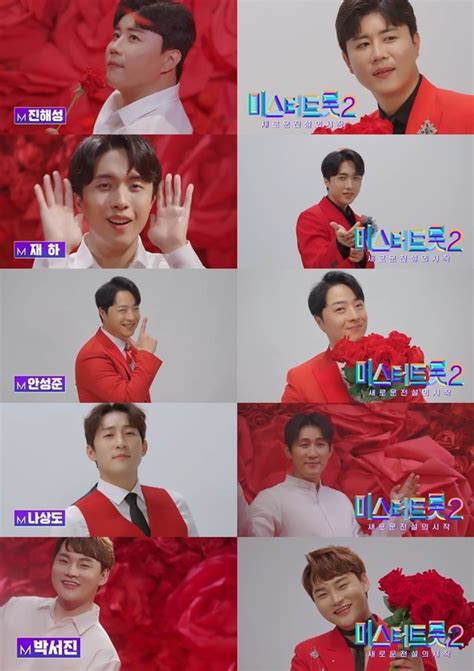 미스터트롯2 타 방송사 우승자도 출사표최강 우승부 탄생 전자신문