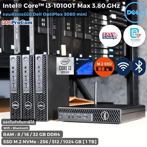คอมพวเตอรมน Dell OptiPlex 3080 mini CPU Core i3 10100T Max 3 80GHz SSD M 2 NVMe