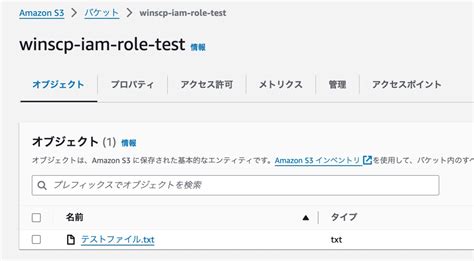 Winscpがiamロールを用いたs3接続に対応していました Developersio