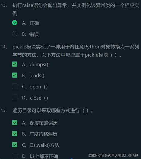 Python 头歌educoder Ch6 文件和异常 单元测试ch6 文件操作和异常处理 单元测试 基础 Csdn博客