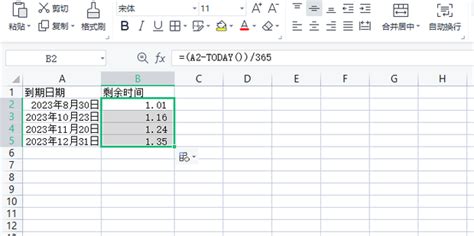 怎样用excel快速计算截止到今天的剩余年月期限 360新知