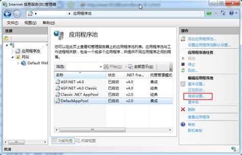 iis7出现未能加载文件或程序集“xxx xxx”或它的某一个依赖项。试图加载格式不正确的程序的解决方法 强哥 博客园