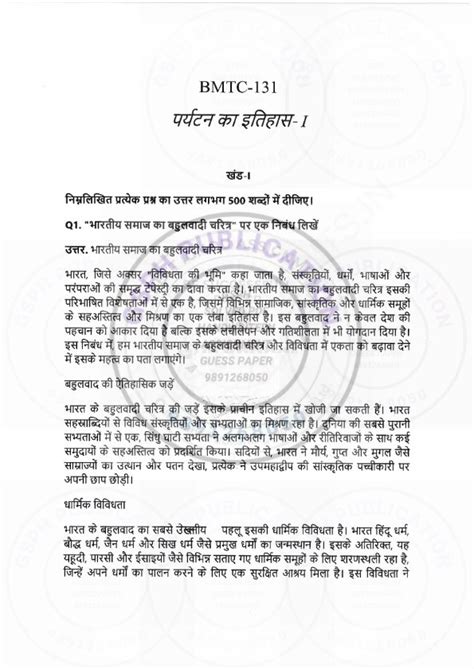 Ignou Btmc 131 Solved Assignment 2023 24 Hindi Medium Ignou Solved Assignment 2024 25 Download Pdf