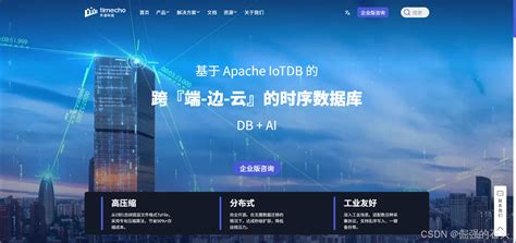 大数据时代下的时序数据库选型指南基于工业场景的iotdb技术优势与适用性研究iotdb Timeseries Csdn博客